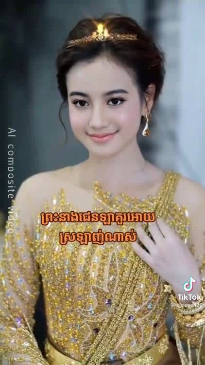 ស្រស់ស្អាតណាស់ព្រះនាង Tnaot