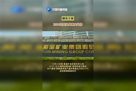 【中国财富报道】停不下来，2000亿巨头又有大动作巨头财富中国