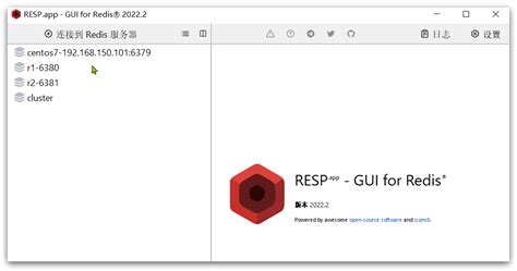 Redis桌面客户端