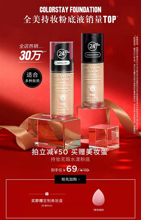 Revlon露华浓官方旗舰店