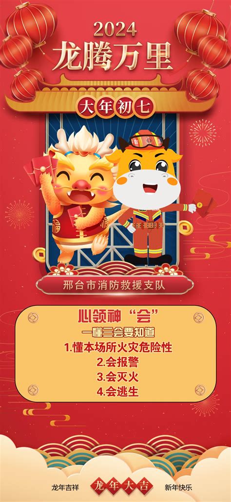 年俗话消防 正月初七回程忙，消防安全不能忘澎湃号·政务澎湃新闻 The Paper