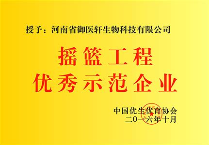 孕安康 产安康月子修复颗粒 叶酸钙咀嚼片 河南省御医轩生物科技有限公司