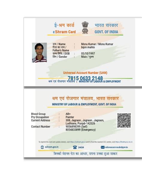 Uan Card Pdf Uan Card Pdf