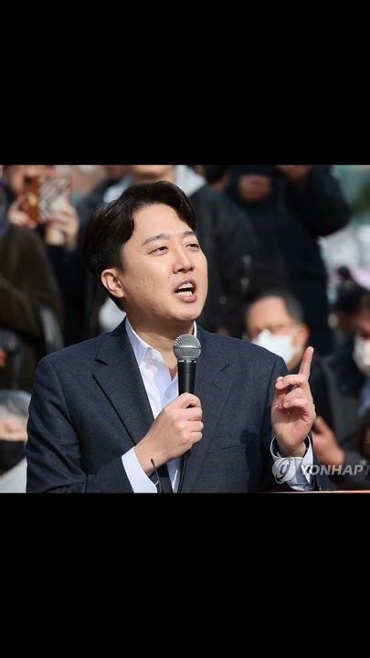 이준석 대권도전 허은아 집안정리 Youtube