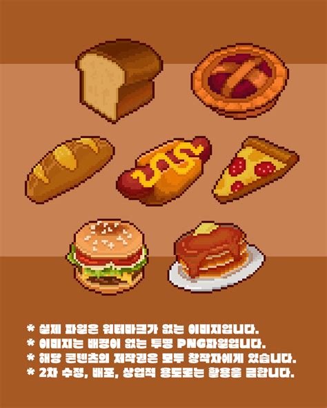 픽셀 굿노트 스티커ver빵1