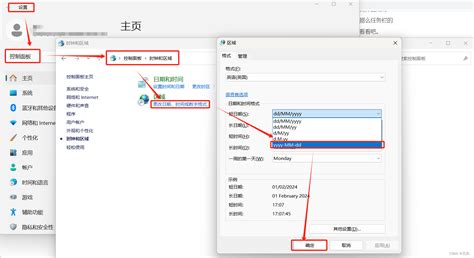 【windows如何将时间显示设置为年 月 日的格式】 设置短日期格式为年月日windows Csdn博客