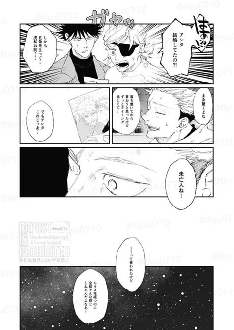 何年後でもいいから突然ふらっと戻ってきてほしいなあ 五悠 Saki🔕鍵垢にいます さんのマンガ ツイコミ仮