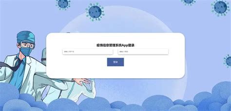 精品毕设 基于uniappspringboot疫情资讯信息管理系统app 新闻 Csdn博客