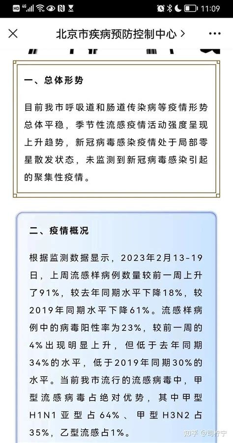流感来了不用怕，中医辨证论治很有招 知乎