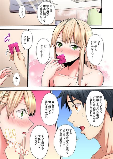 Gal Mama To Pakopako Sex ~ Hitozuma No Chouzetsu Tech Ni Majiiki