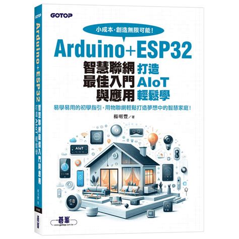 Arduino 最佳入門的價格推薦 2025年7月 比價比個夠biggo