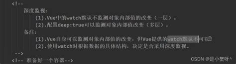 Vue核心基础 计算属性和监视属性