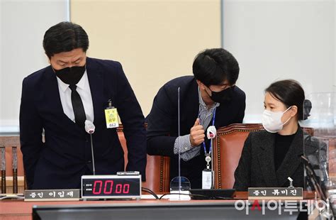 포토 국회 행안위 출석하는 이임재 전 용산경찰서장과 류미진 전 인사교육과장 네이트 뉴스