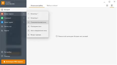 Как сделать запись экрана на ноутбуке 4 способа Icecream Apps