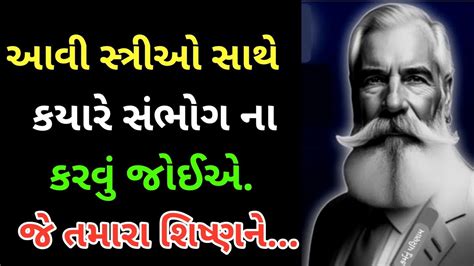 Education Story Gujrati Stories Emotional Story Suvichar Ytcreativestory YouTube