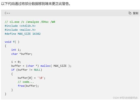 Visual Studio 2022常见的报错以及处理方案图文详解实用技巧脚本之家