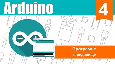 Arduino Урок 4 Програмне середовище Youtube