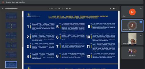 Шинжлэх Ухаан Технологийн Үндэсний Зөвлөл