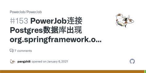 PowerJob连接Postgres数据库出现org springframework orm jpa JpaSystemException