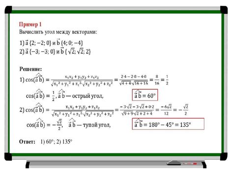 Угол между векторами Скалярное произведение векторов презентация онлайн