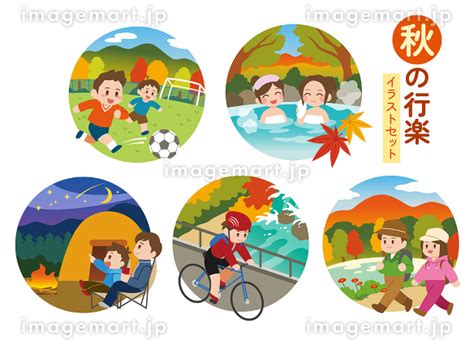 「スポーツの秋」のイラスト素材・ベクター画像 イメージマート Imagemart