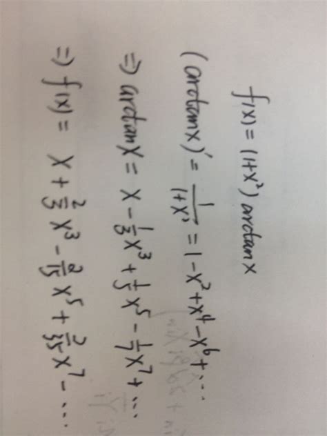 arctan对照表 千图网