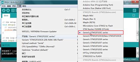 Arduino Ide 玩转stm32 搭环境、刷固件、烧程序stm32 Arduino Csdn博客