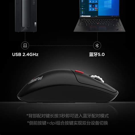 Thinkpad小黑红点无线蓝牙鼠标联想笔记本电脑办公创作者双模鼠标 虎窝淘