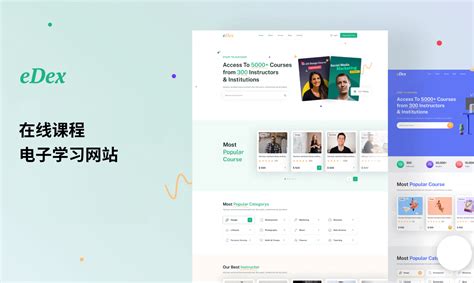 网页设计与制作教程入门零基础初学指南