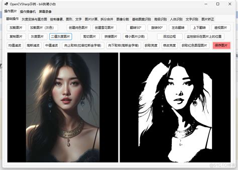 Copencv基础二灰度化二值化51cto博客灰度值二值化