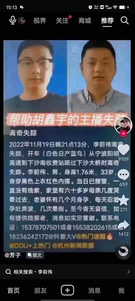 赵兰健 on Twitter 再添离奇校园失踪胡鑫宇案 帮助胡鑫宇的自媒体主播再次离奇失踪 网友传言可能有巨大幕后黑手在操盘
