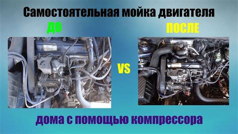 Самостоятельная мойка двигателя - YouTube