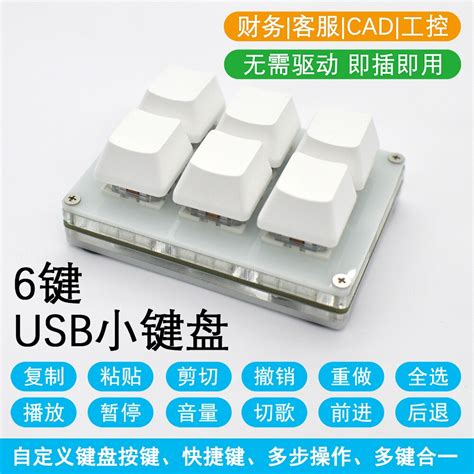 6 Key Keypad Mini Keyboard Copy And Paste Custom S Vicedeal