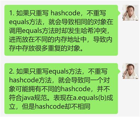 Javase面试——hashcode和equalshashcode和equals 面试 Csdn博客