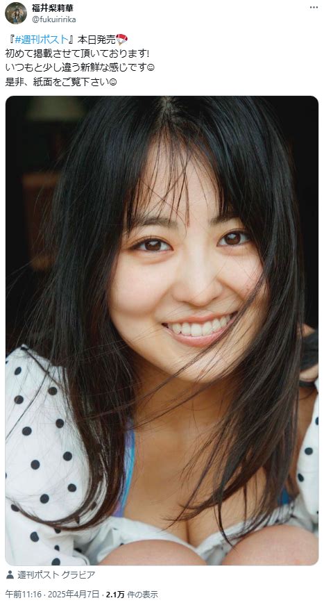 【画像】衝撃デビューの爆乳女優、お腹周りもエッチすぎるww福井梨莉華、極上ボディあらわな水着グラビアを披露！！！ なんでもまとめ速報