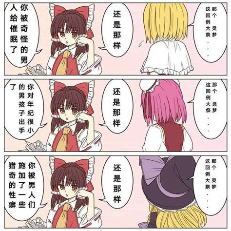 催眠系列漫画本之控制女生无条件听从自己 4 动漫本子 无趣图