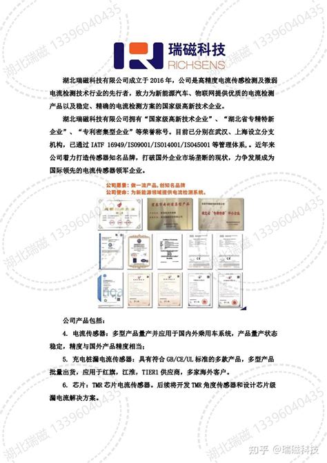 新能源汽车bms bdu pdu 光伏储能高精度电流传感器 知乎