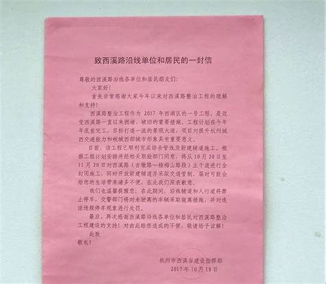注意啦！西溪路部分路段要全封闭施工！