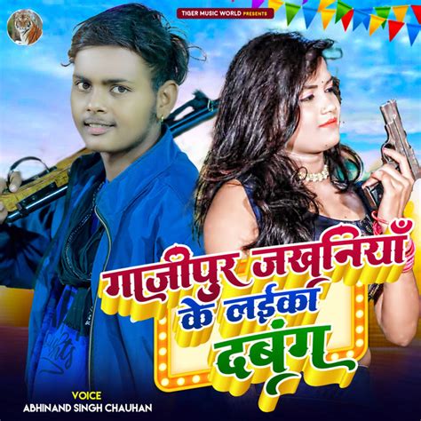 Ghazipur Jakhaniya Ke Laika Dabang Song And Lyrics By Abhinand Singh