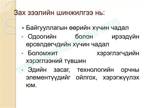 хэрэглэгчийн зан төлөвийн үндсэн асуудал Pdf