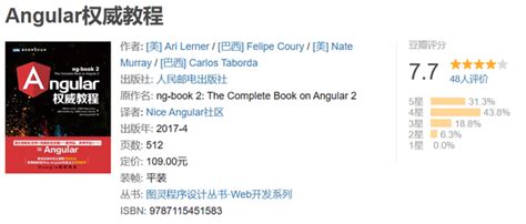 【建议收藏】32本前端开发入门书籍推荐!!! 知乎 【建议收藏】32本前端开发入门书籍推荐!!! 知乎