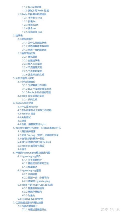 白嫖！字节跳动 Java岗顶级面试解析（2023版），github巅峰神作！ 知乎