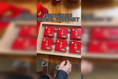 朋友送来的月饼还搭餐饭肠子都悔青了 肠子 月饼 朋友
