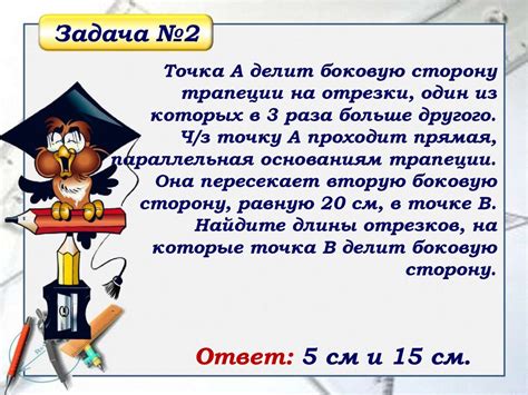 Урок № 19 Построение четвертого пропорционального отрезка 1 презентация онлайн