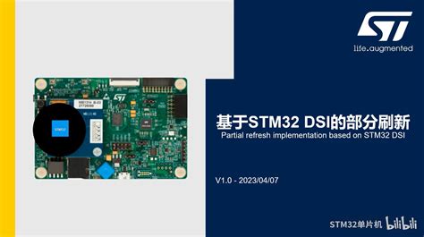 733 Stm32 Gui开发技能分享 Gfxmmu应用 Stm32团队 St意法半导体中文论坛