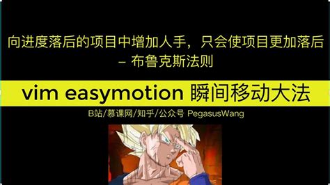 Vim Easymotion 瞬间移动大法 Youtube