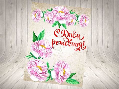 Открытка ручной работы С днем рождения С днем рождения Открытки Рождение