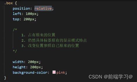 网页布局技术：定位与元素样式控制 csdn博客