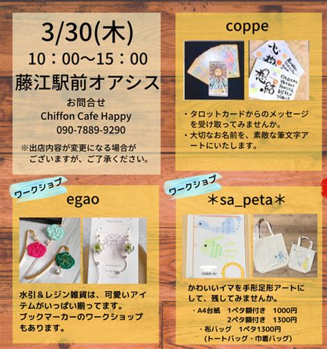 藤江ハッピーマルシェ ハッピー 藤江の地域 お祭りのイベント参加者募集・無料掲載の掲示板｜ジモティー
