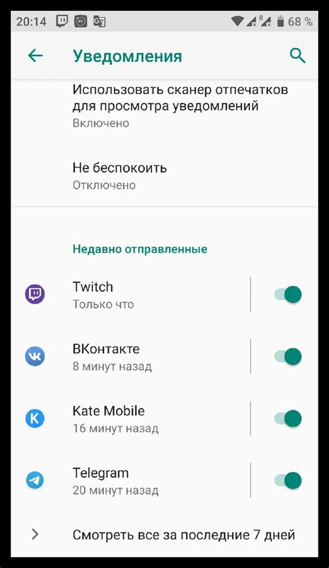Управление Push уведомлениями на андроид как включить и отключить Как включить пуш уведомления